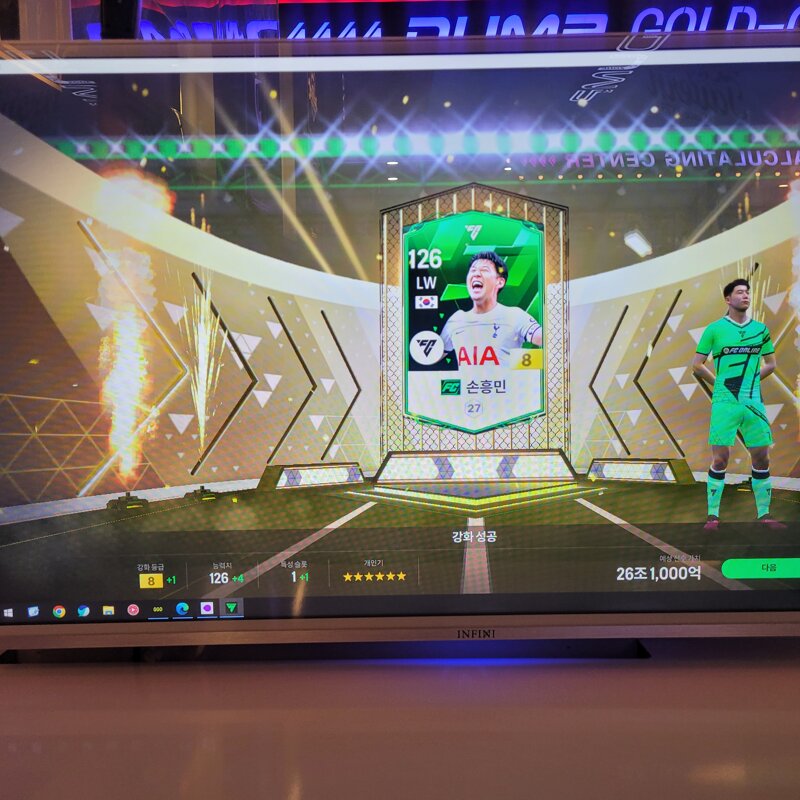 Fc 온라인 인벤 Fc 손흥민 금카성공 크리스마스선물 Fc 온라인 인벤 득템강화 자랑 게시판