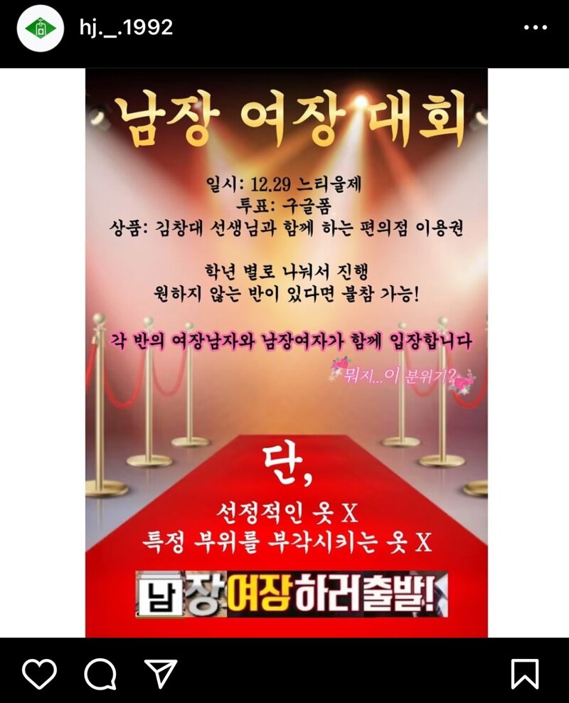 메이플스토리 인벤 우리학교 뭐냐 이거 메이플스토리 인벤 자유게시판
