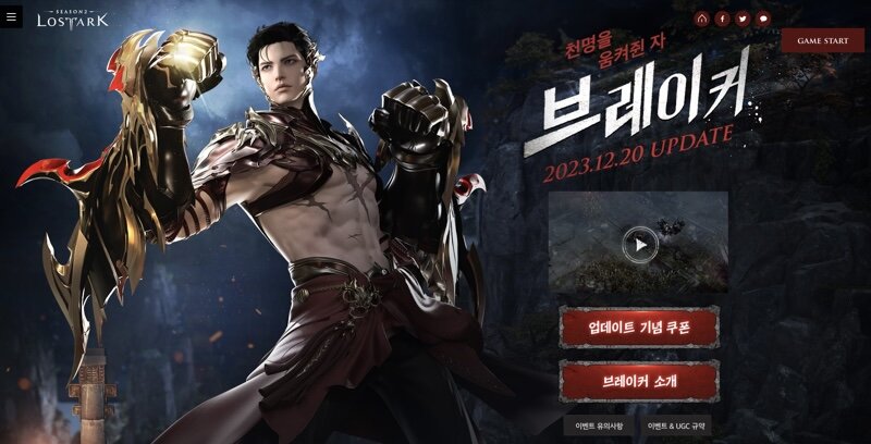 그림 남들이 에키드나 그릴때 나는 브레이커를 그렸다 Vortex Gaming