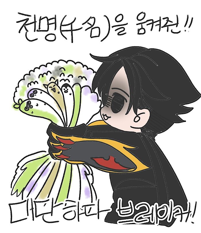 그림 남들이 에키드나 그릴때 나는 브레이커를 그렸다 Vortex Gaming