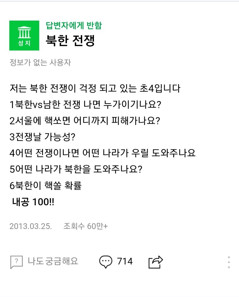 메이플스토리 인벤 북한과 전쟁하면 어떻게 되나요 성지글 ㄷㄷㄷㄷ 메이플스토리 인벤 자유게시판