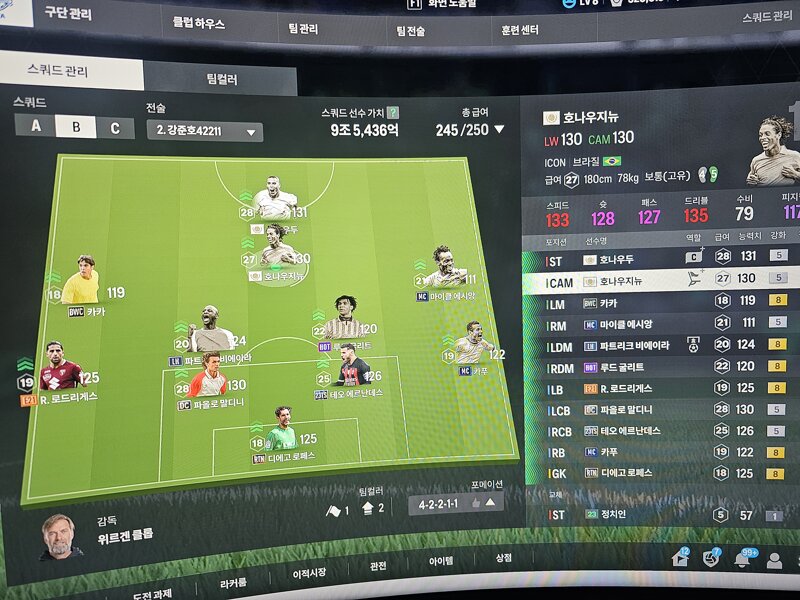 Fc 온라인 인벤 밀란 고수님들 Fc 온라인 인벤 자유게시판