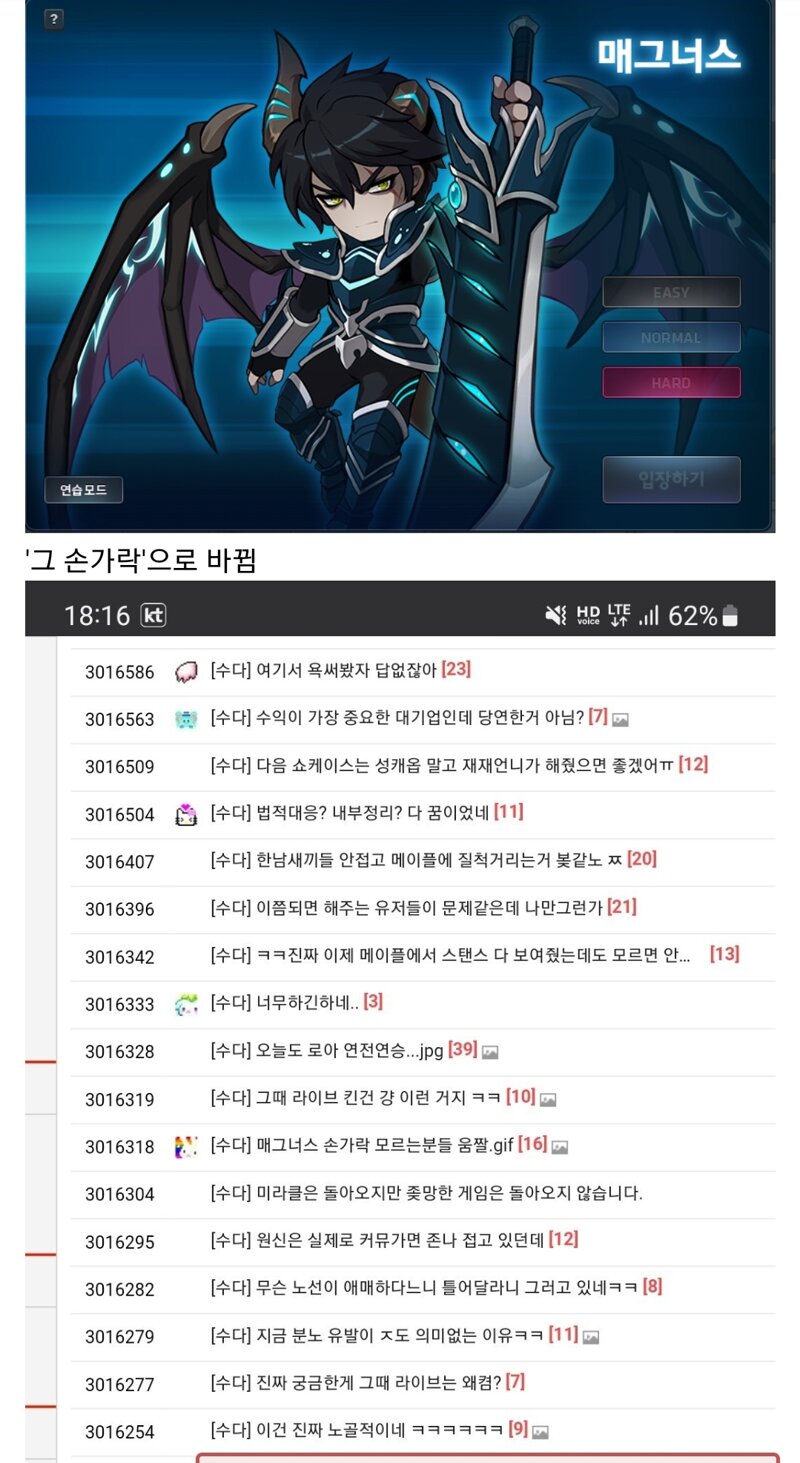 메이플스토리 인벤 페미 논란 있던 메이플 근황 메이플스토리 인벤 자유게시판