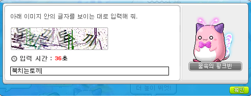 메이플스토리 인벤 북치는토끼 메이플스토리 인벤 자유게시판