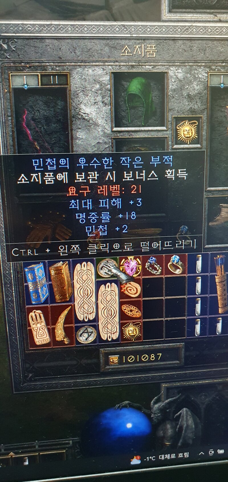 참인데 시세있나요 디아블로2 득템and자랑 게시판 디아블로2 인벤
