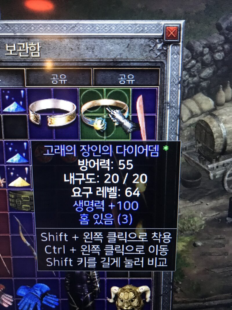 여기에 득 있을까요 형님 누님들 ~ 디아블로2 자유 게시판 디아블로2 인벤