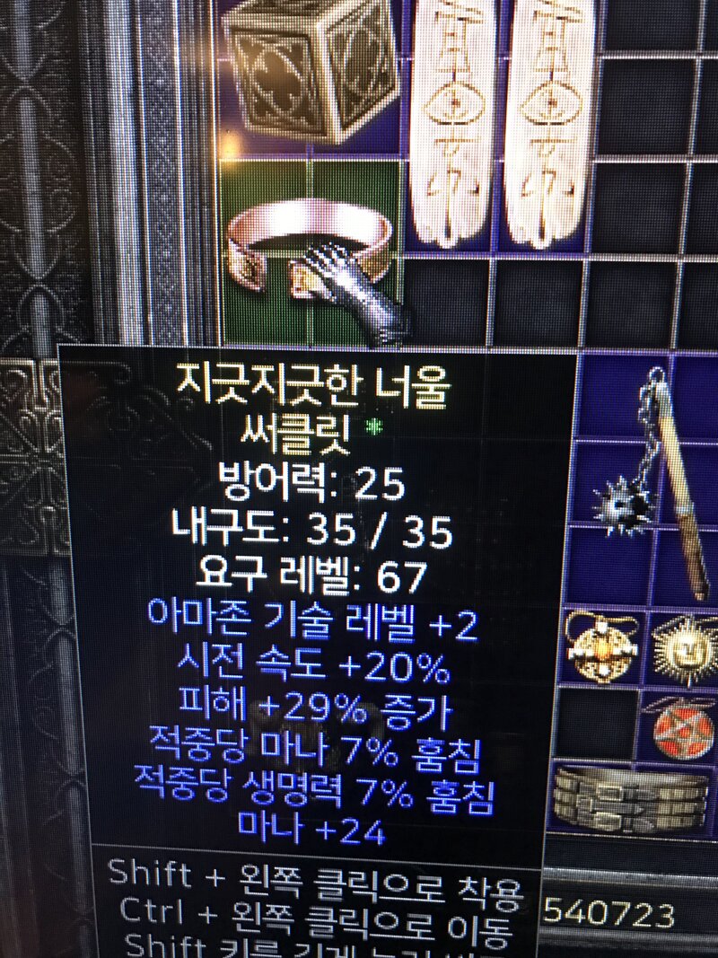 여기에 득 있을까요 형님 누님들 ~ 디아블로2 자유 게시판 디아블로2 인벤