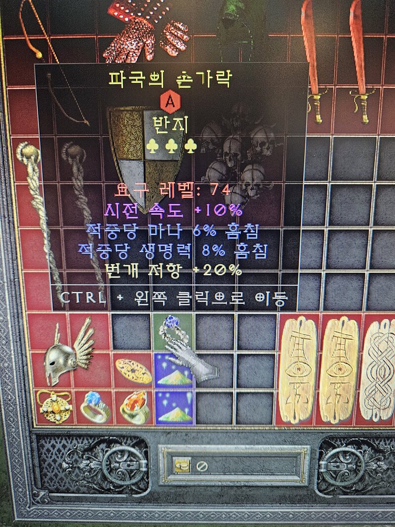 패케 듀얼링 디아블로2 자유 게시판 디아블로2 인벤