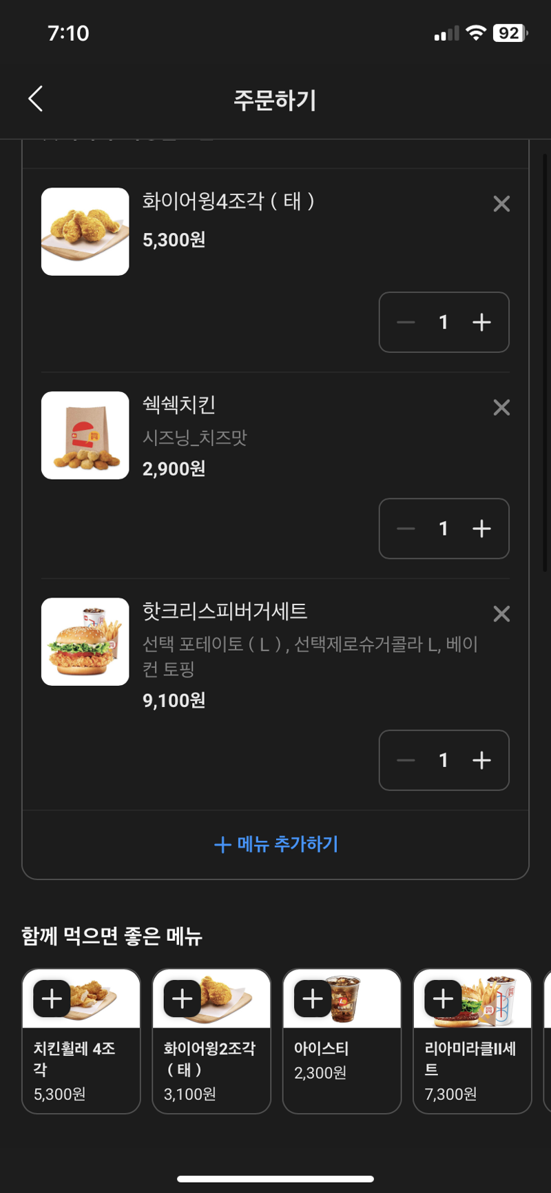 메이플스토리 인벤 이렇게 먹으면 배부를까 메이플스토리 인벤 자유게시판