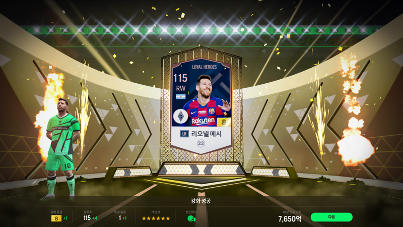 Fc 온라인 인벤 크리스마스 선물 야미~ Fc 온라인 인벤 득템강화 자랑 게시판