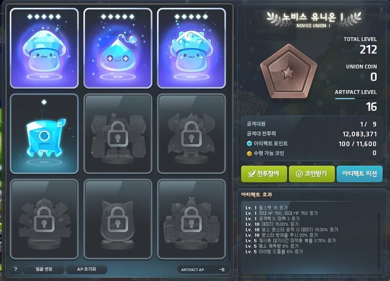 메이플스토리 인벤 아티팩트 버그임 메이플스토리 인벤 자유게시판