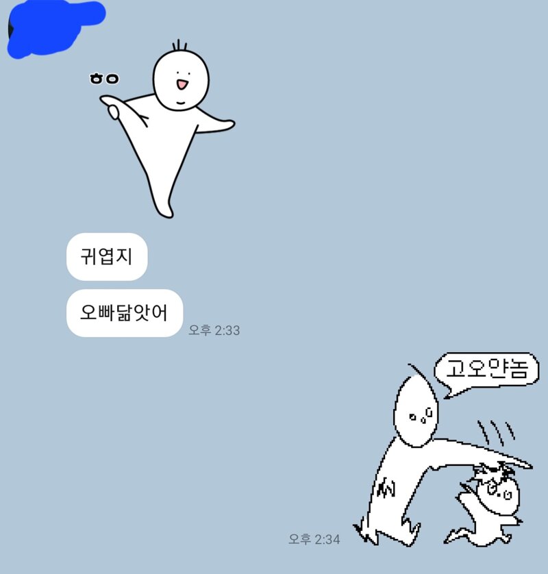 메이플스토리 인벤 즐거운 휴일에 여동생이 시비를 거네요 메이플스토리 인벤 자유게시판