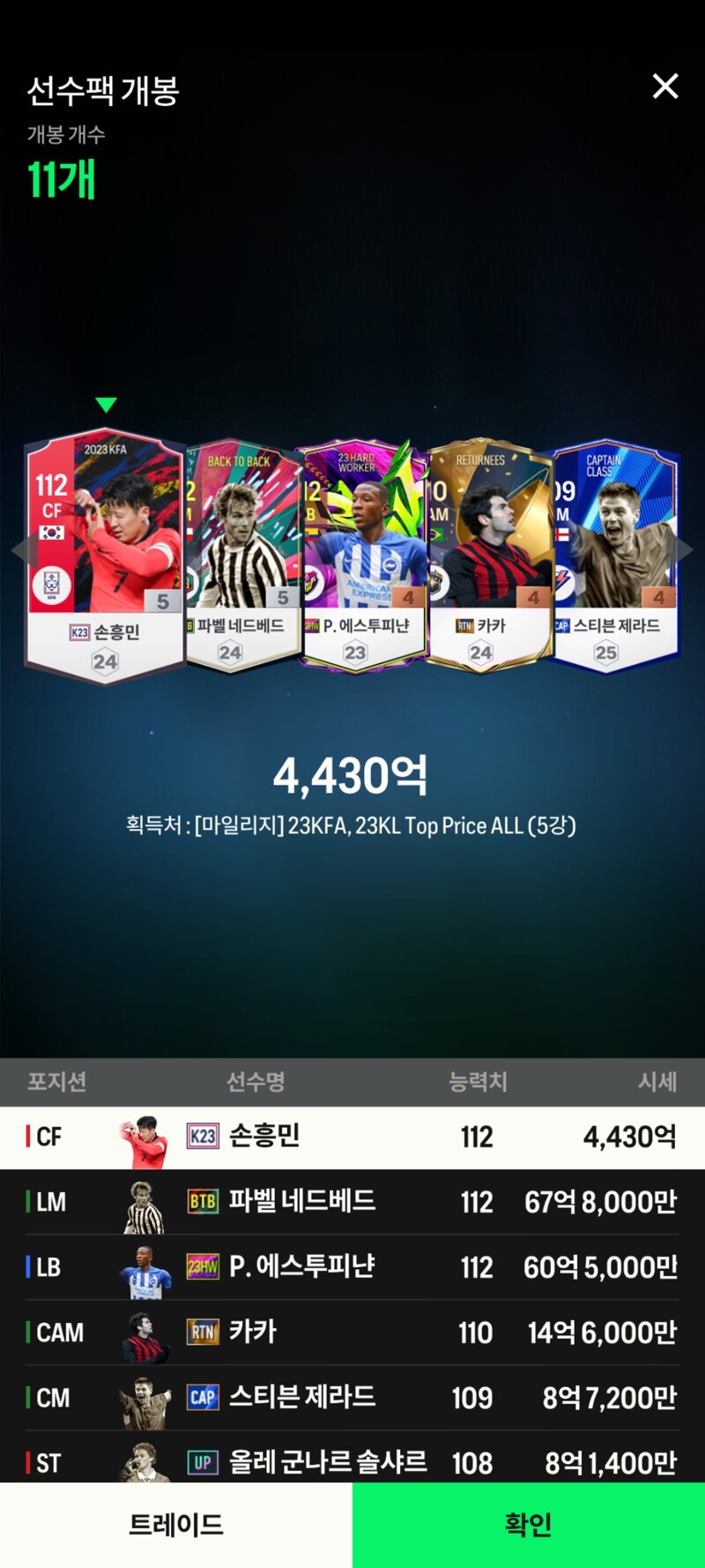 Fc 온라인 인벤 약혐마일리지 3000포 대박 Fc 온라인 인벤 자유게시판