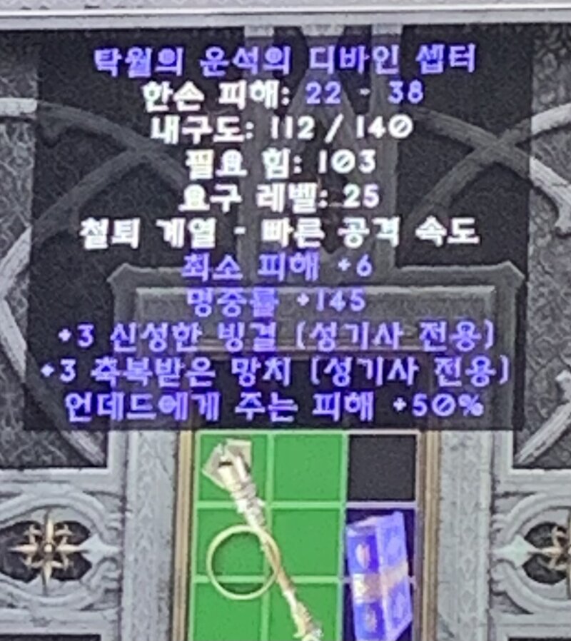 쓰이나요 디아블로2 득템and자랑 게시판 디아블로2 인벤