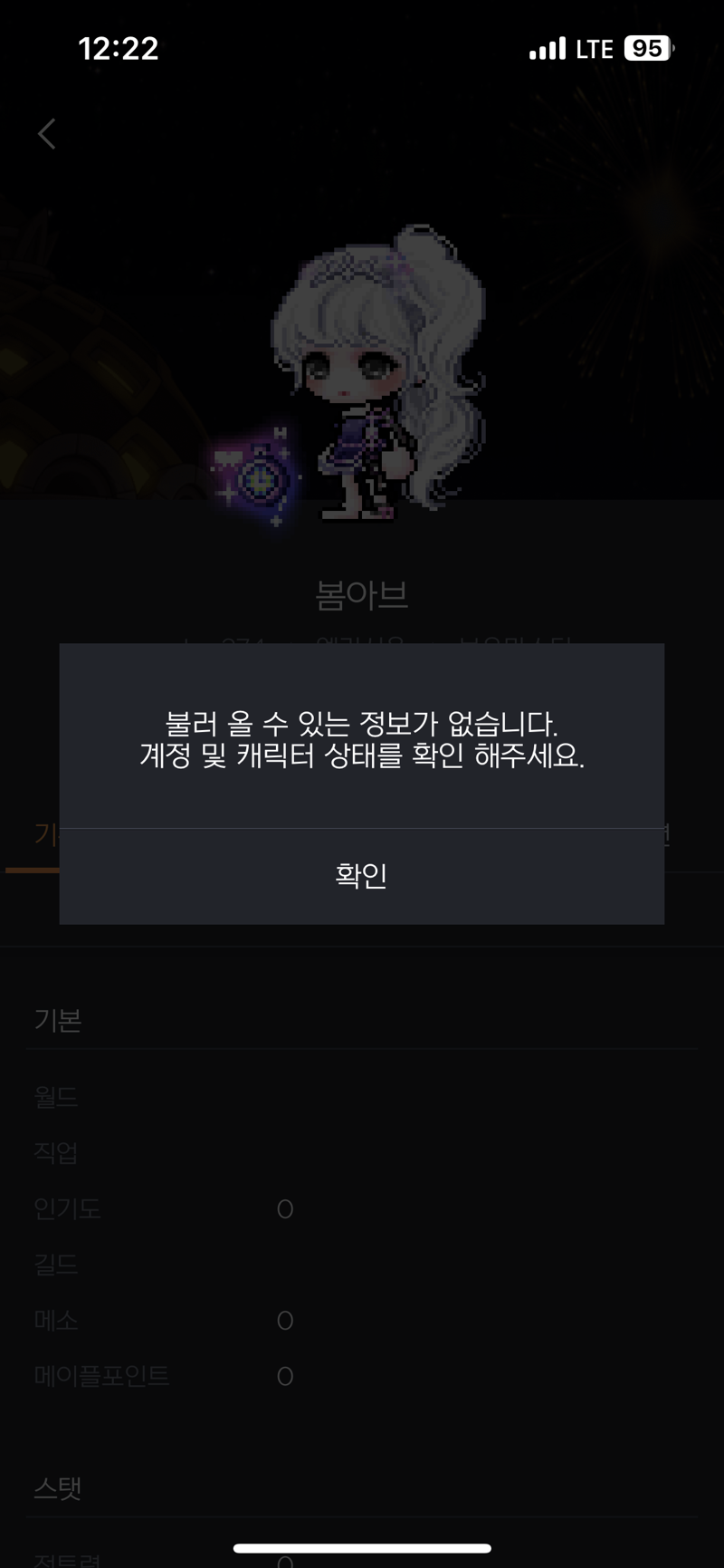 메이플스토리 인벤 아 핸즈 언제 고쳐 메이플스토리 인벤 자유게시판