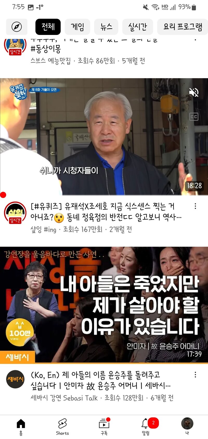 로스트아크 인벤 자 갤럭시 쓰는 유튜브 프리미엄 유저분들 로스트아크 인벤 자유 게시판