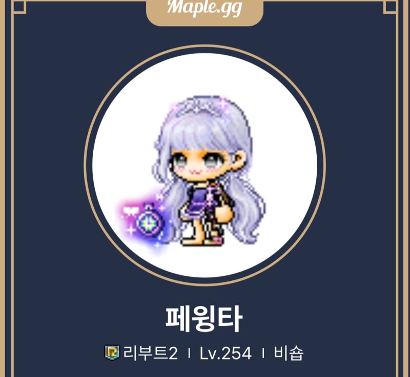 메이플스토리 인벤 비숍 보스 여명먹 질문있습니다 메이플스토리 인벤 리부트 게시판