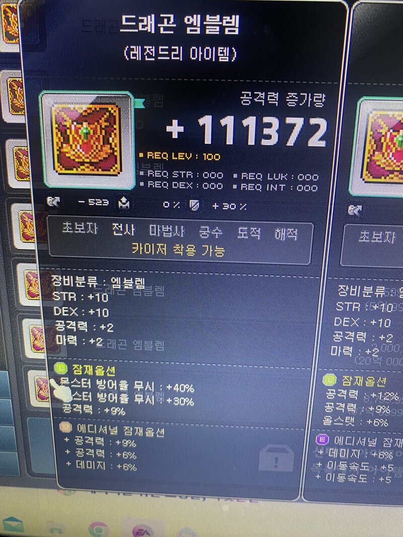 메이플스토리 인벤 보조무기 좀 봐주세영 메이플스토리 인벤 전사 직업게시판