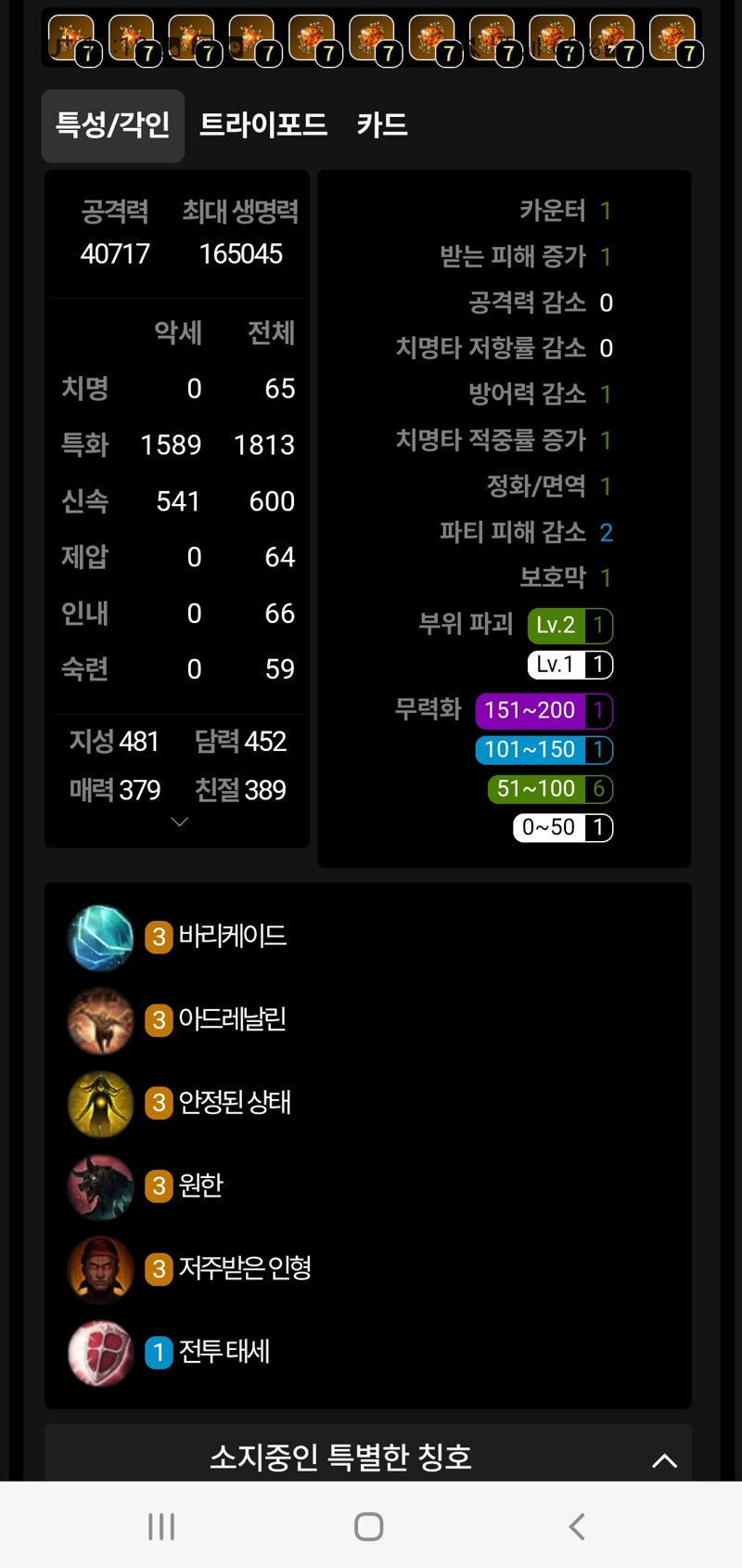 로스트아크 인벤 전태 워로드 질문있습니다 로스트아크 인벤 워로드 게시판