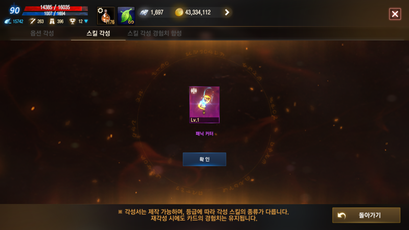 리니지m 득템과 러쉬 이런것 의미있어 Vortex Gaming