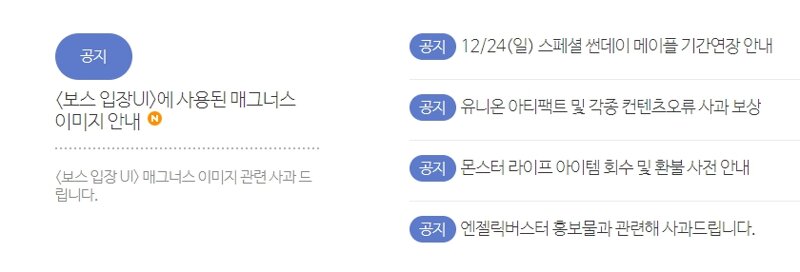 메이플스토리 인벤 공지가 왜케 암울하냐 메이플스토리 인벤 자유게시판