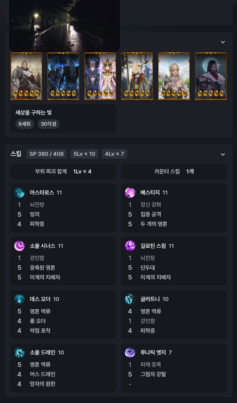 로스트아크 인벤 환각 만월 어떻게 하는거죠 로스트아크 인벤 소울이터 게시판