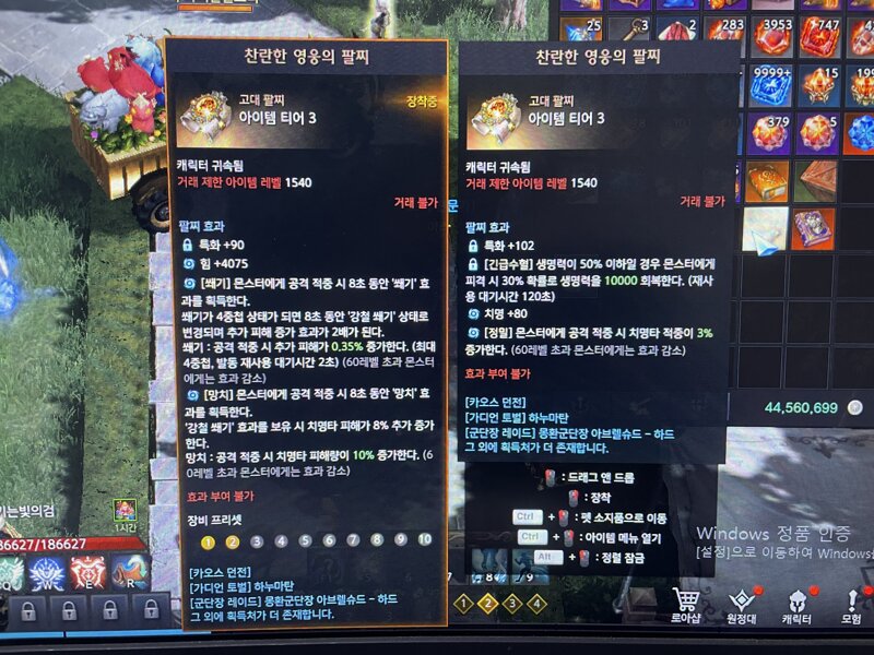 로스트아크 인벤 권왕 아1인데 정밀 노치명 쐐망 팔찌좀봐주실분 로스트아크 인벤 브레이커 게시판