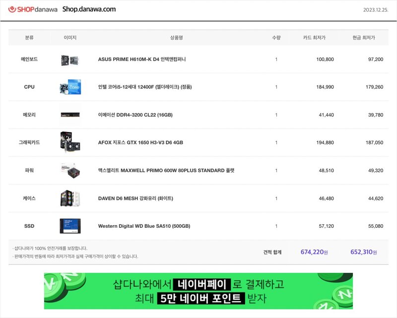Pc 이륙소컴퓨터 견적 안녕하세요 견적 문의드립니다 Vortex Gaming