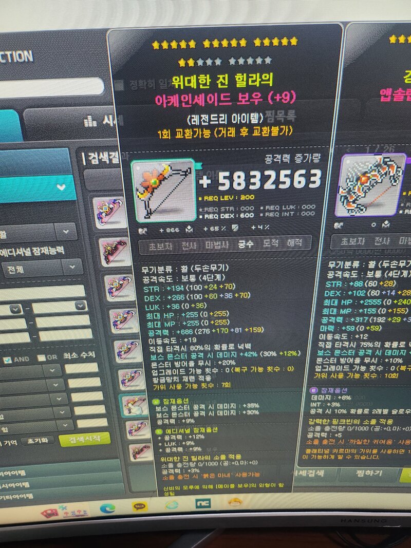 메이플스토리 인벤 아케인활좀봐주세요 메이플스토리 인벤 궁수 직업게시판