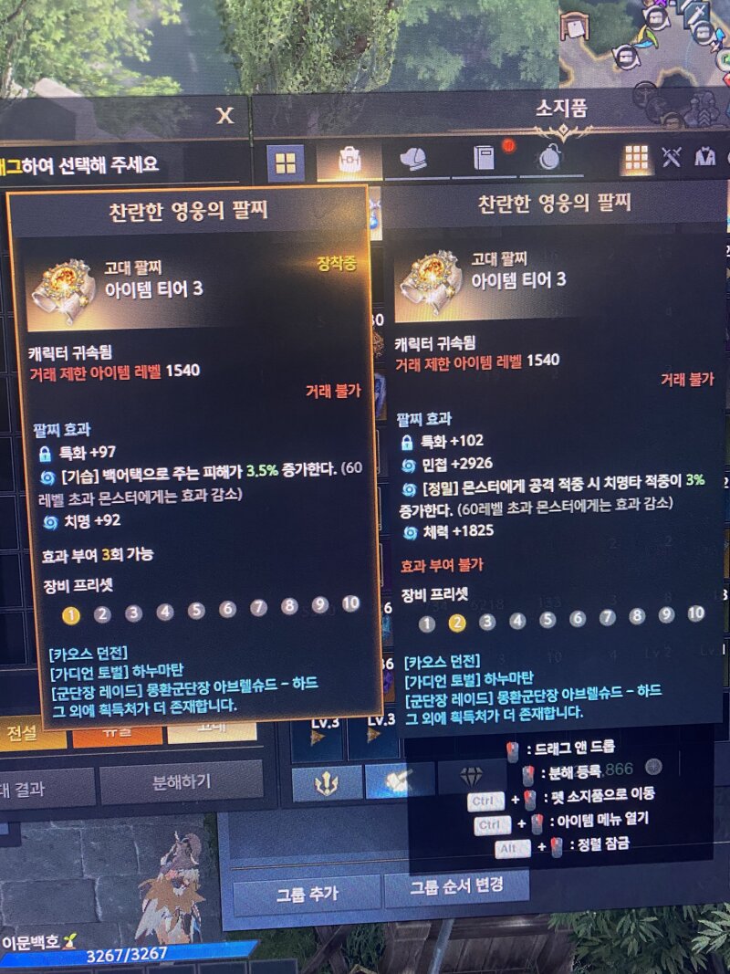 로스트아크 인벤 버스트 팔찌질문 로스트아크 인벤 블레이드 게시판