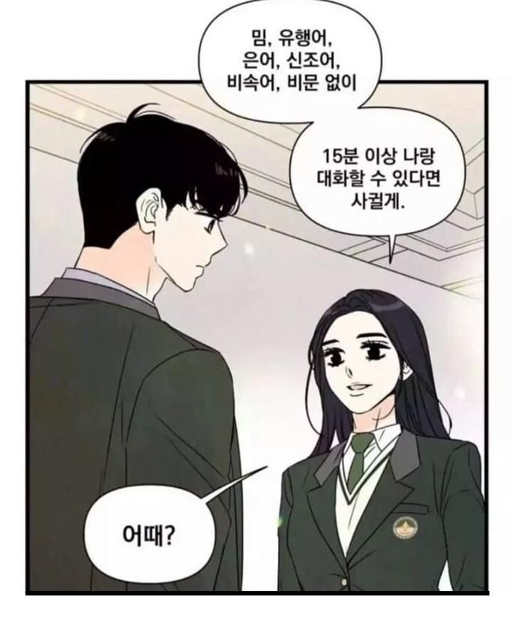 여주인공이랑 사귈 수 있는 조건 Vortex Gaming