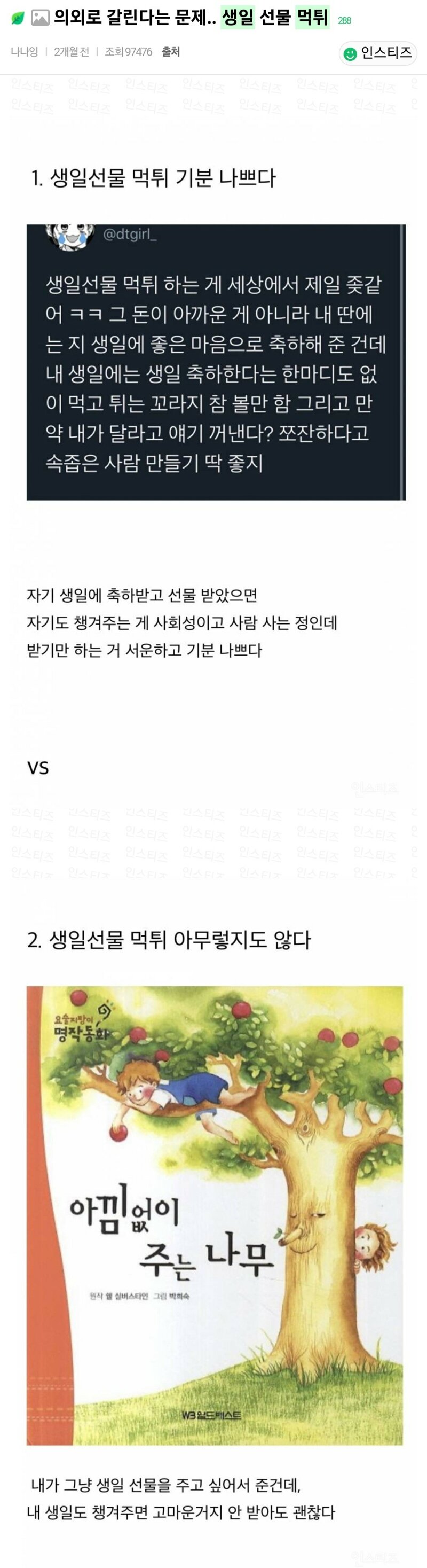 로스트아크 인벤 의외로 갈린다는 생일선물 먹튀논란ㅁㅊ 로스트아크 인벤 자유 게시판