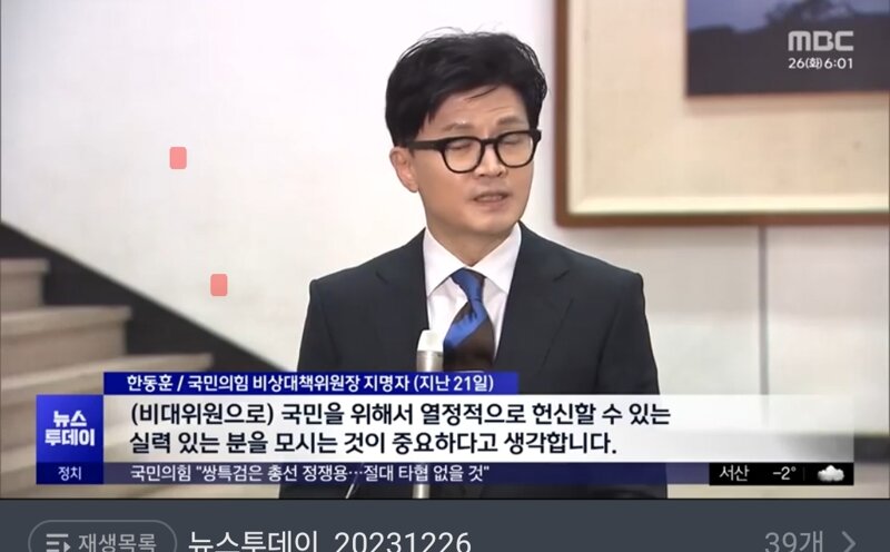 국짐 한가발 비대위 좋빠가~~~ 이수정 합류 오픈이슈갤러리 인벤