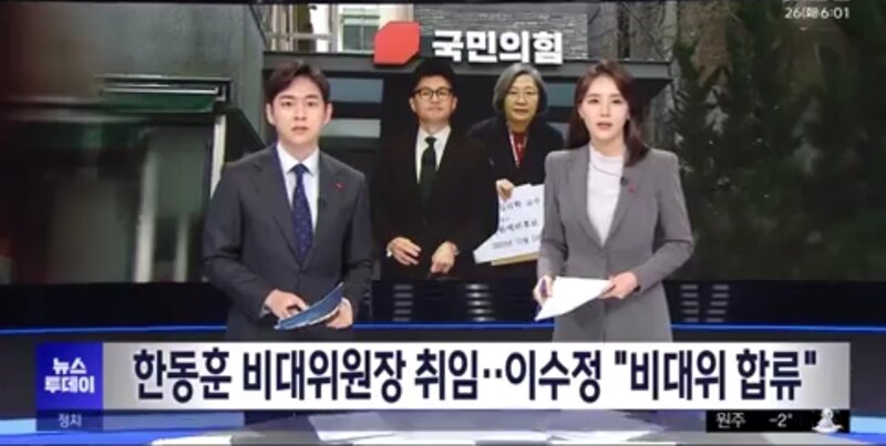 국짐 한가발 비대위 좋빠가~~~ 이수정 합류 오픈이슈갤러리 인벤