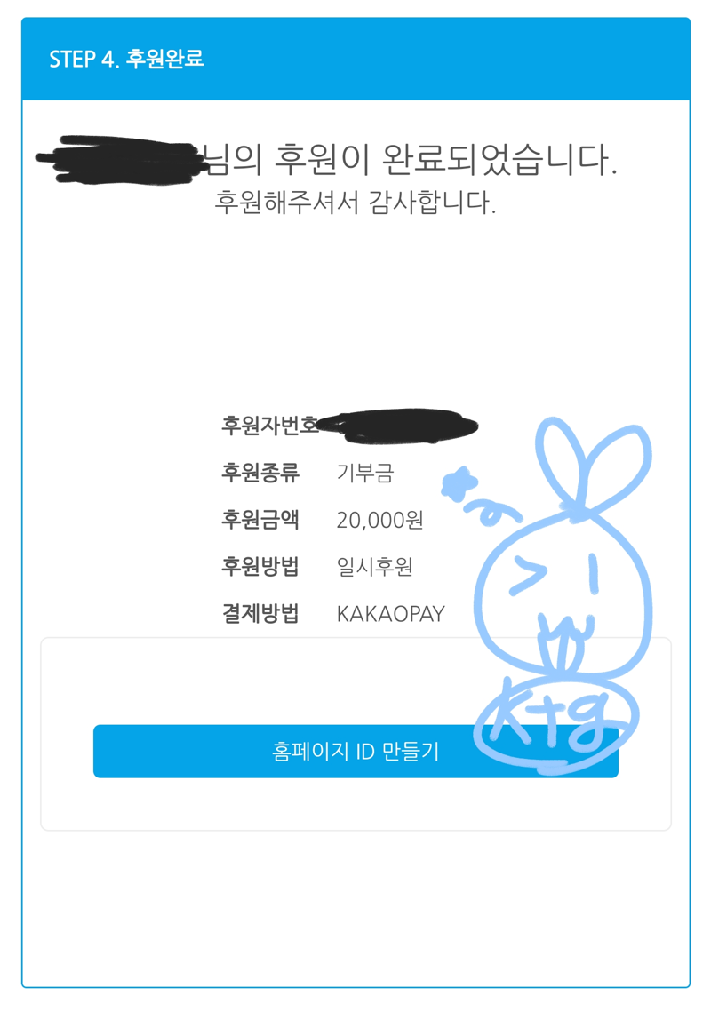메이플스토리 커뮤니티 화제 옆동네에서 왔는데 후원릴레이 많이 늦었나요 Vortex Gaming