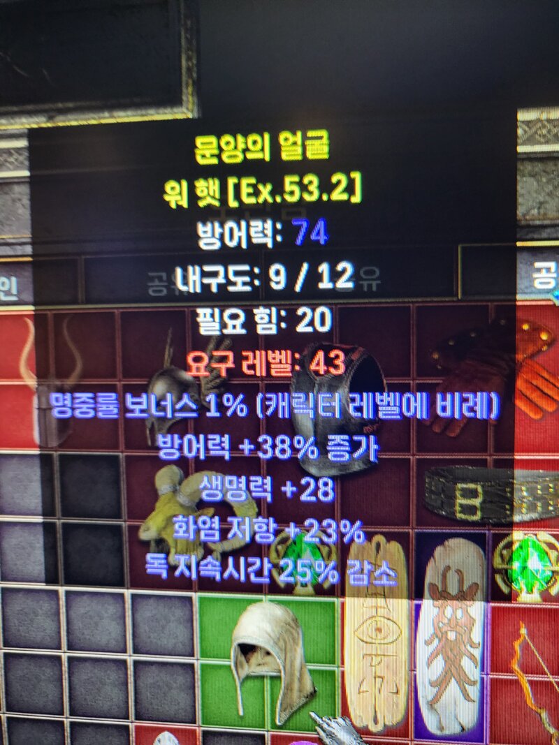 쓸만한게 있을까요 디아블로2 득템and자랑 게시판 디아블로2 인벤