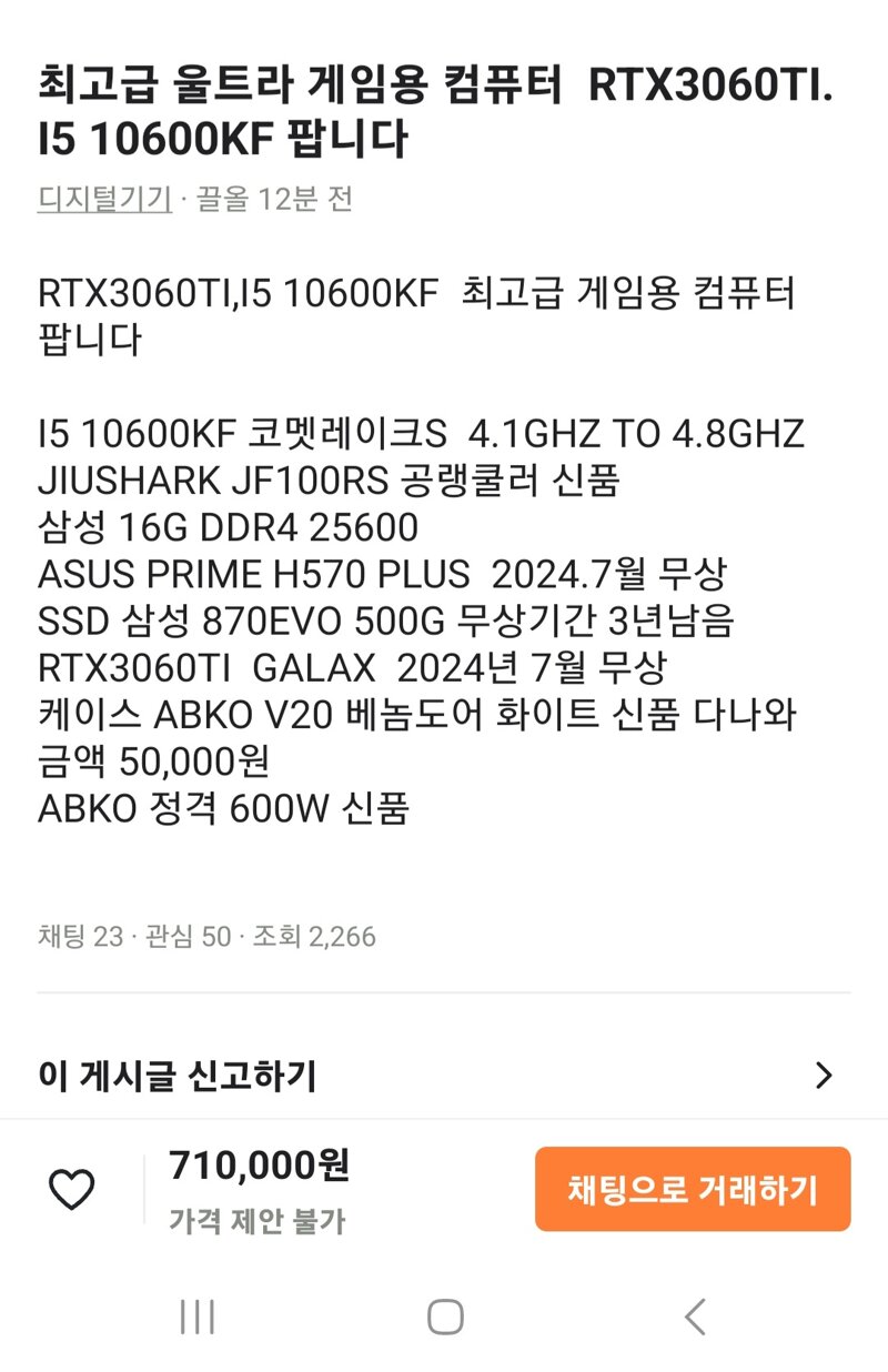 Pc 이륙소컴퓨터 견적 형님들 중고컴 구매하려는데 괜찮을까요 Vortex Gaming