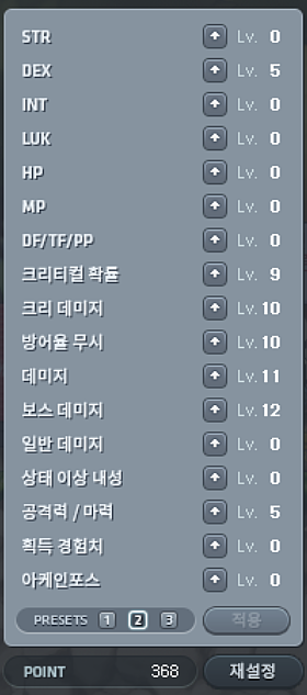 메이플스토리 인벤 보스용하이퍼스탯 메이플스토리 인벤 궁수 직업게시판