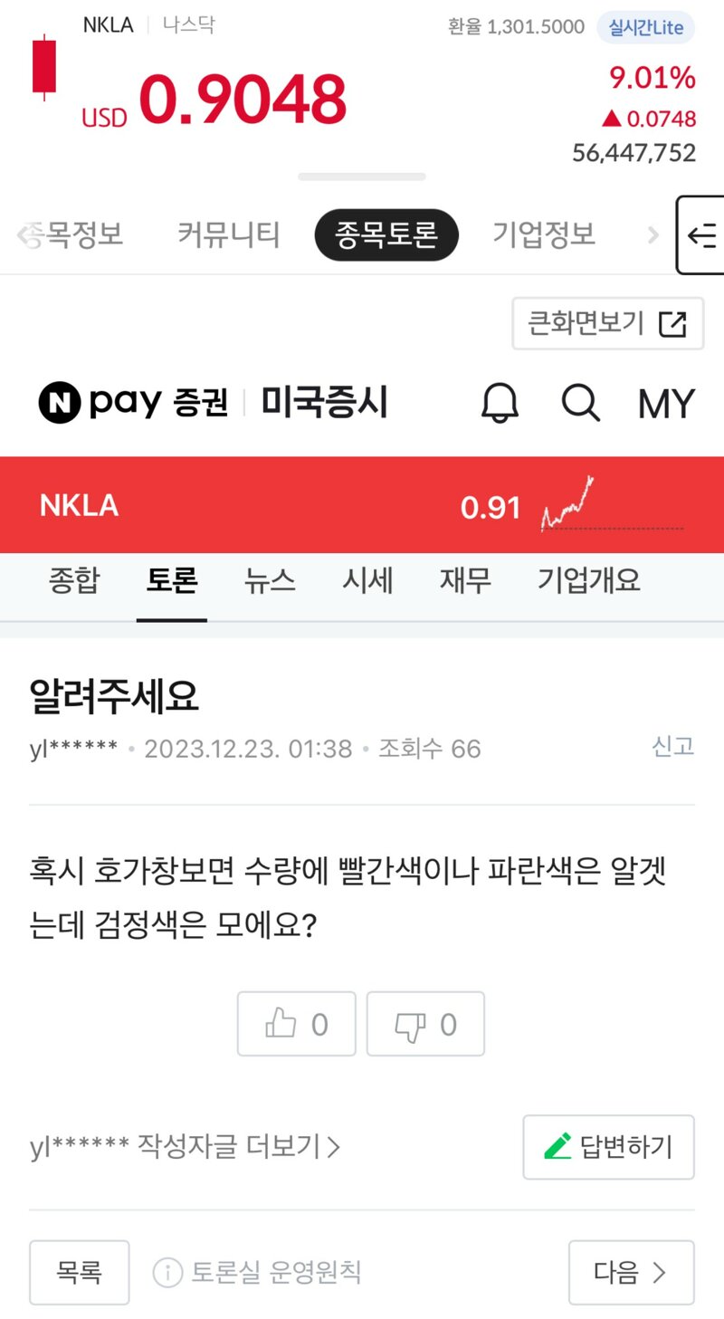 로스트아크 인벤 어질어질 주식 토론방 Qanda ㅁㅊ 로스트아크