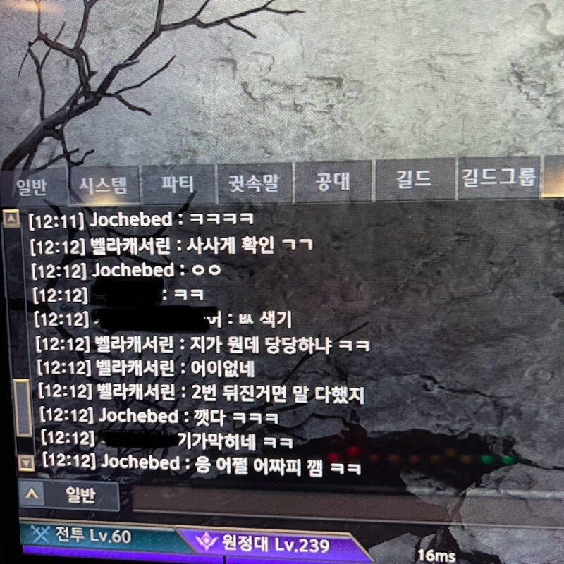 로스트아크 인벤 루페온서버 Jochebed 쌀먹년ㅋㅋ 로스트아크 인벤 서버 사건사고 게시판