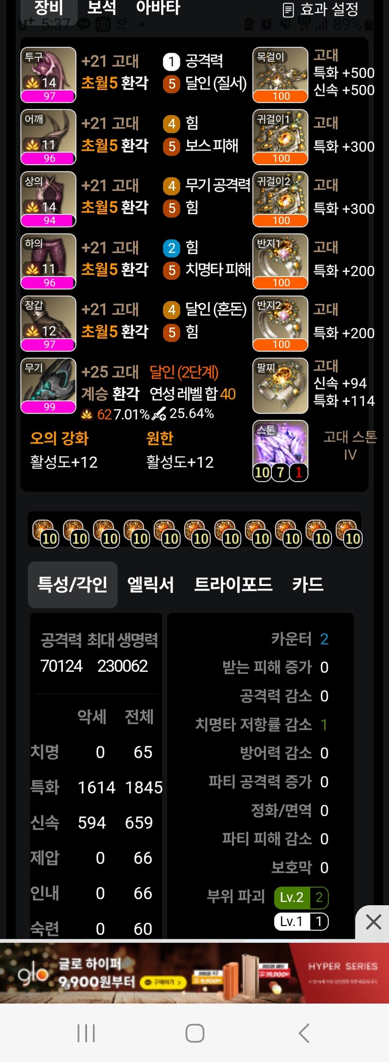 로스트아크 인벤 카멘 4관문 스펙 진로 질문 로스트아크 인벤 배틀마스터 게시판
