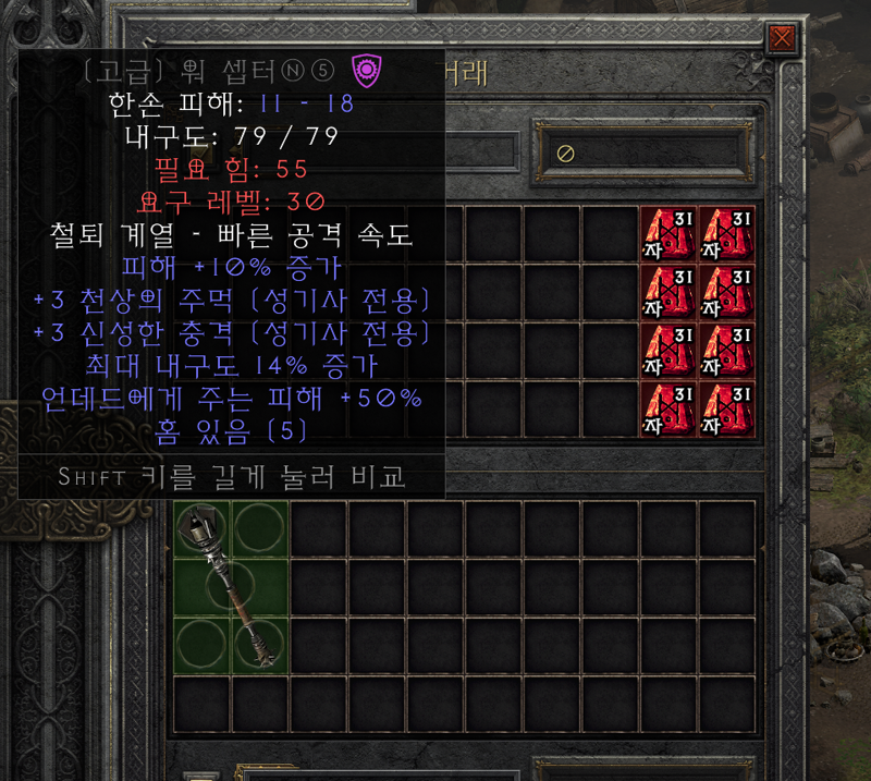 괜찮은 거래겠죠 디아블로2 득템and자랑 게시판 디아블로2 인벤