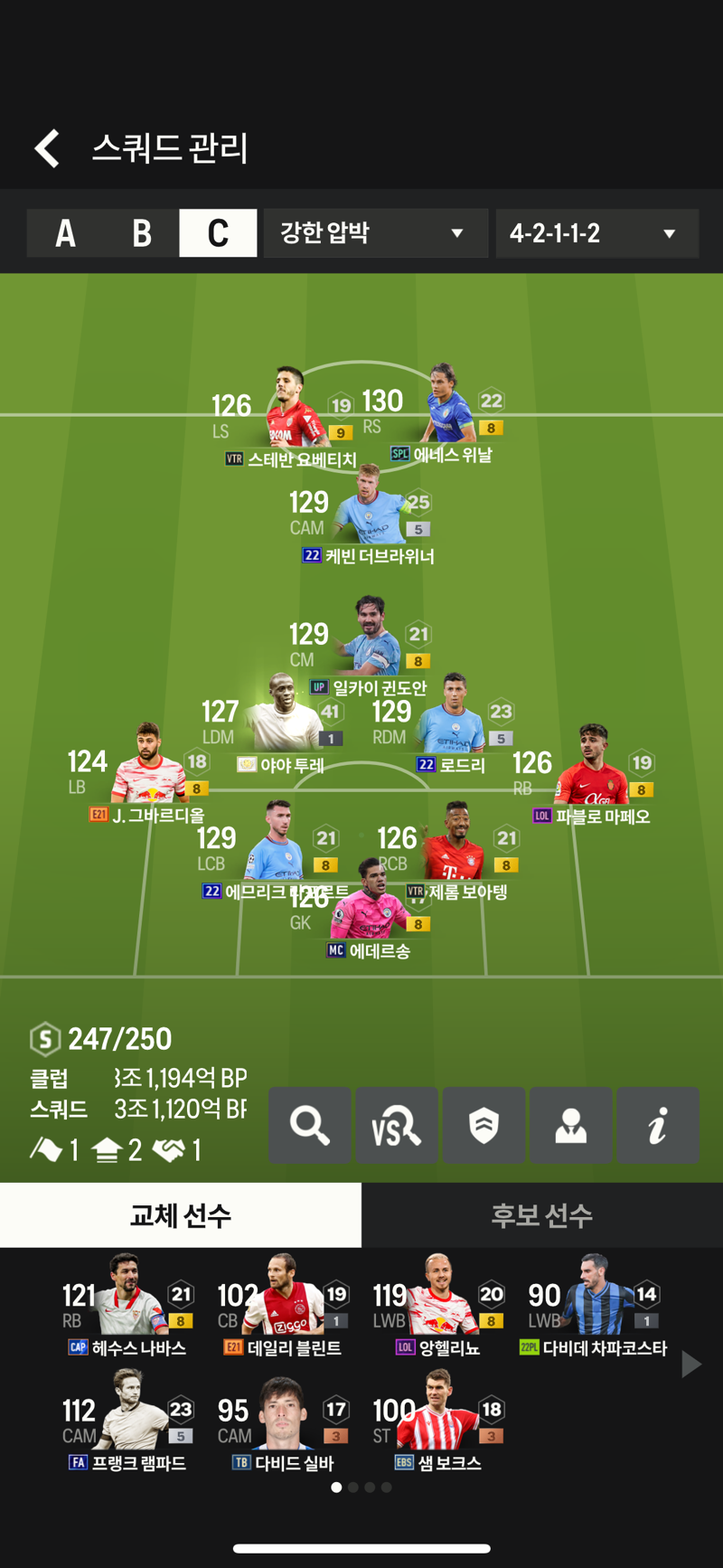 Fc 온라인 인벤 3조 맨시티 뭐가 문제일까요 Fc 온라인 인벤 감독모드 게시판