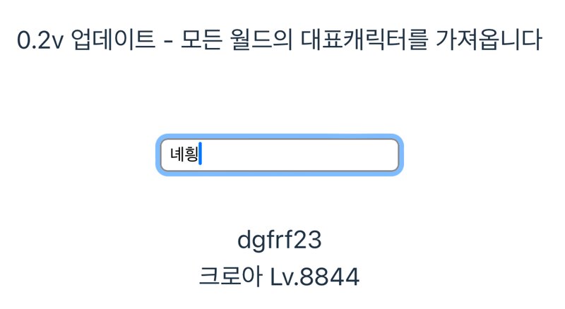 메이플스토리 인벤 녜힁 메이플 진심이네 메이플스토리 인벤 자유게시판