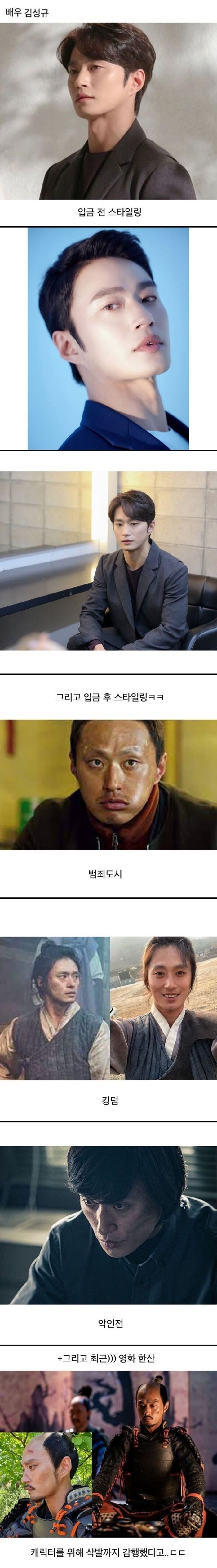 어느 배우의 입금 전 후 스타일링 볼텍스 게이밍