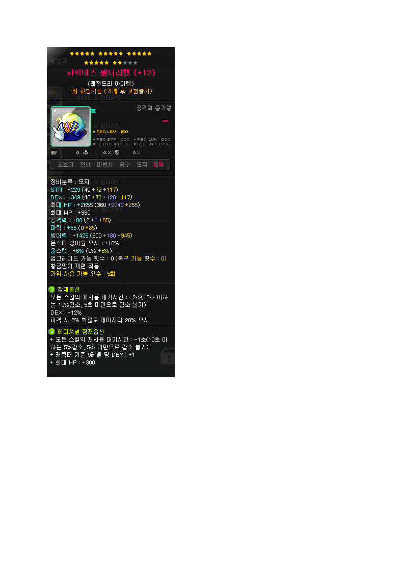 메이플스토리 인벤 엔버 쿨뚝시세좀요 메이플스토리 인벤 해적 직업게시판