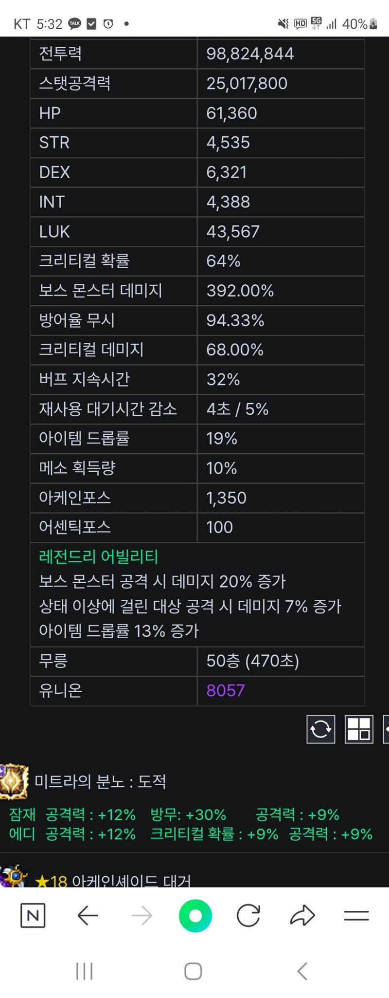 메이플스토리 인벤 듀블 자전 고민 메이플스토리 인벤 도적 직업게시판