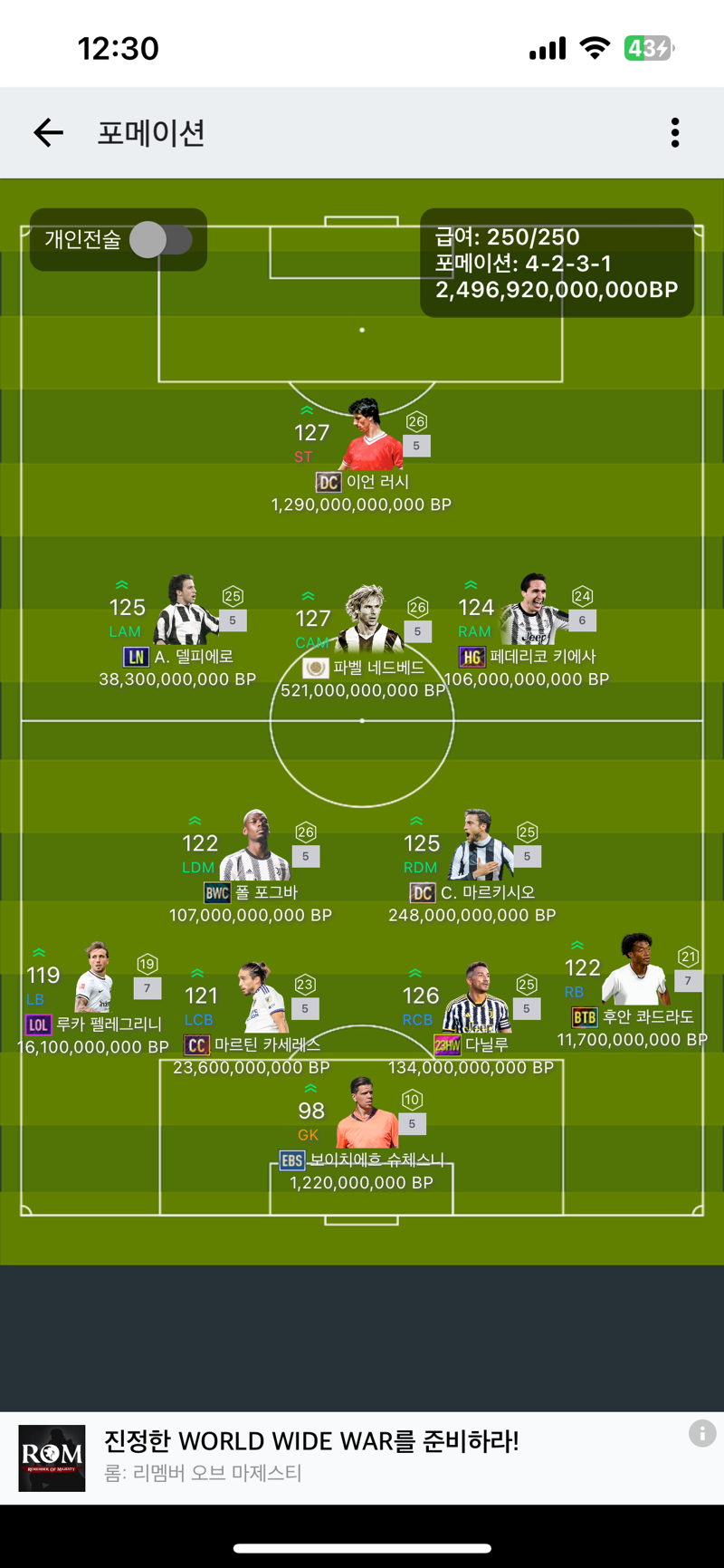 Fc 온라인 인벤 25조 유벤 고칠점좀 알려주세용 Fc 온라인 인벤 팀전술 평가 상담 게시판