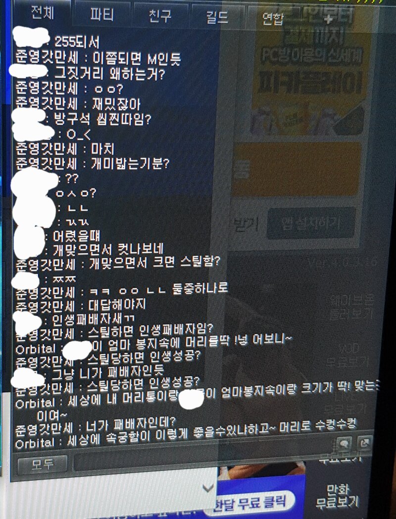 4년전에 스틸하고 패드립 하던 놈 박제 볼텍스 게이밍