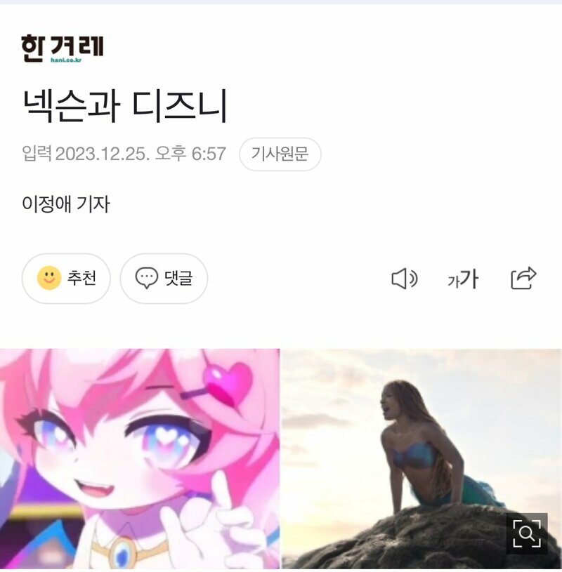 메이플스토리 인벤 한겨레가 생각하는 넥슨 페미사태 메이플스토리 인벤 자유게시판